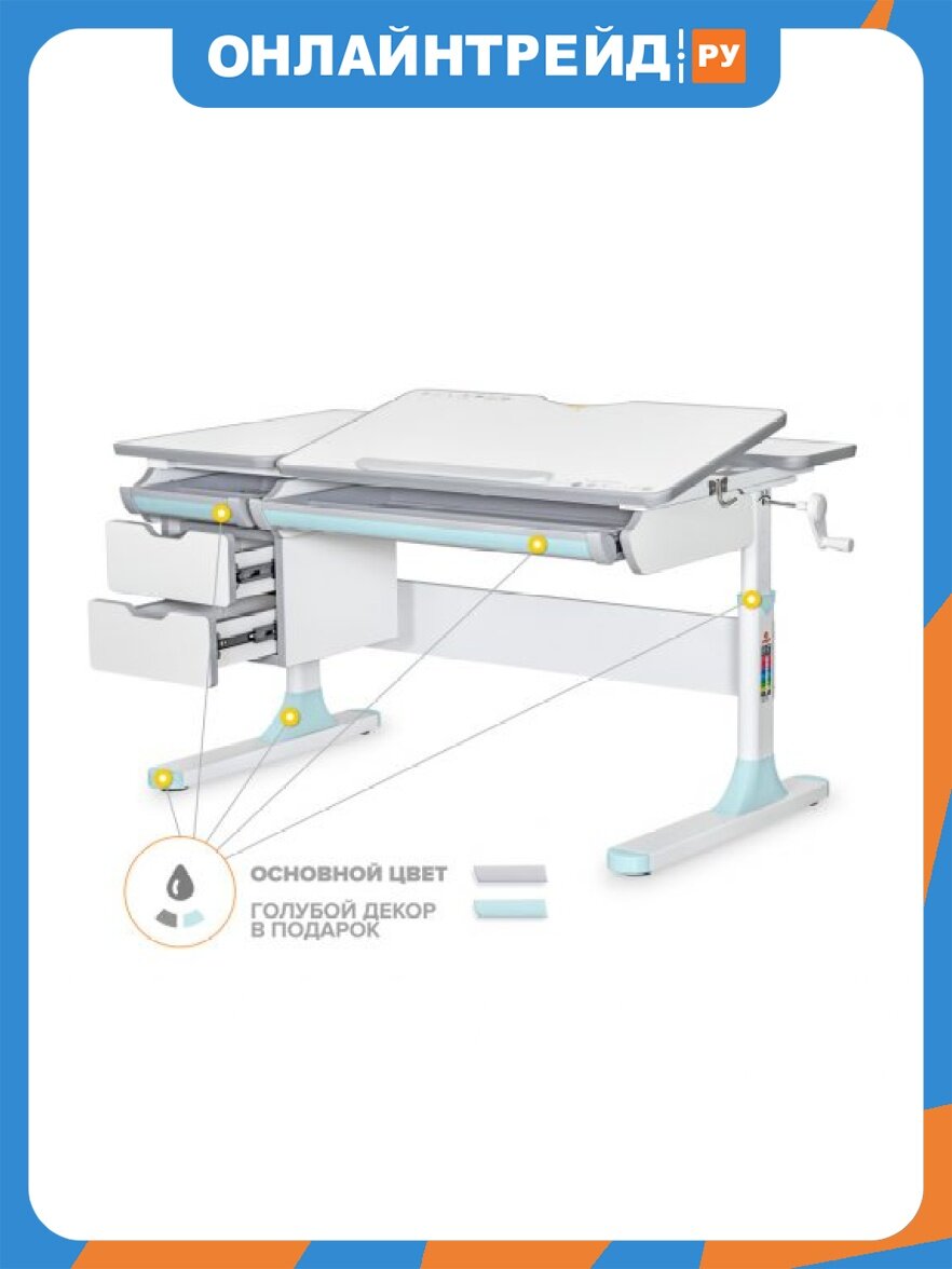 Парта Ergokids Mealux Hamilton Multicolor BL Lite BD-680 WG/MC + BL Lite