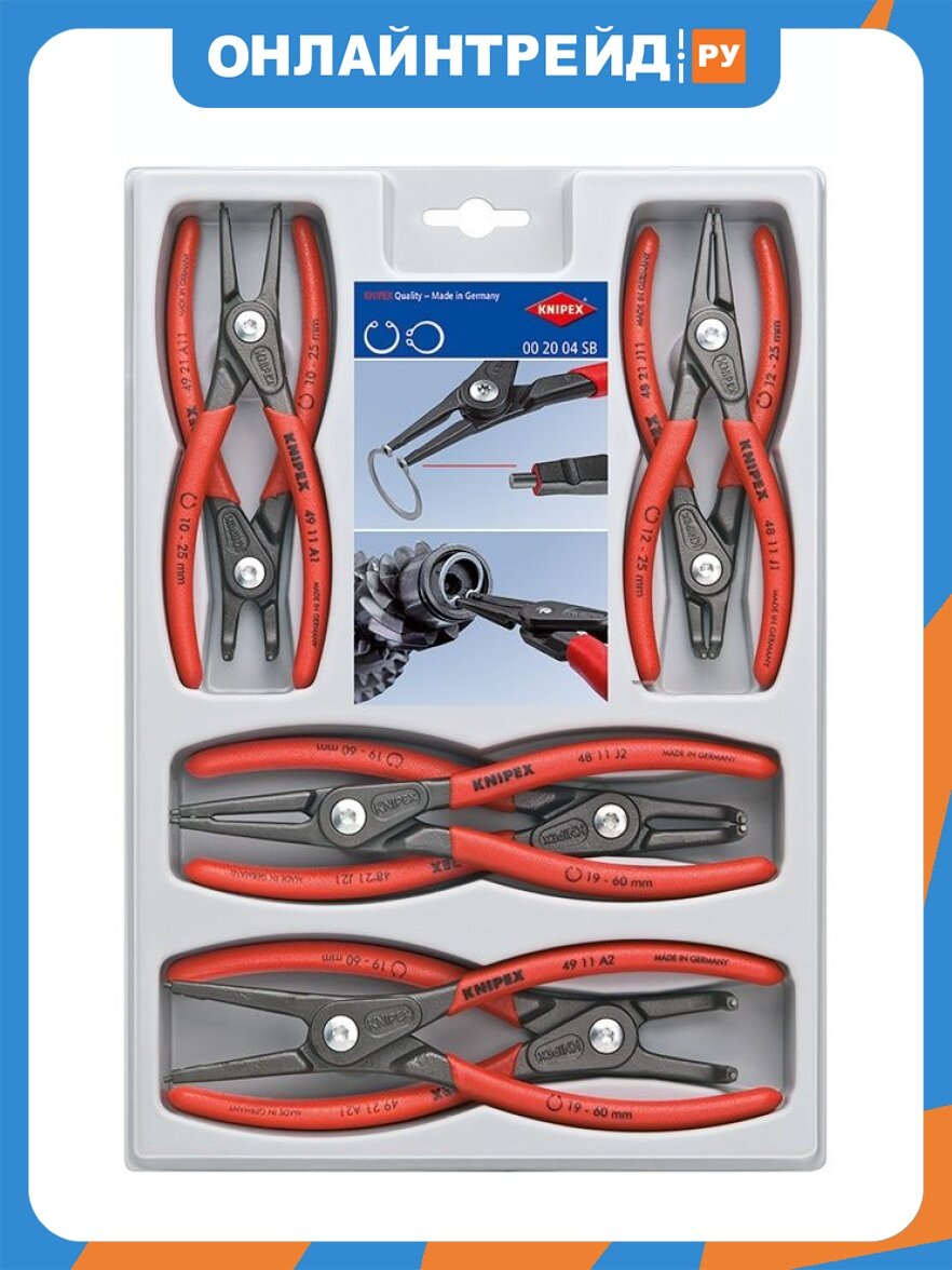 Набор прецизионных щипцов Knipex 00 20 04 SB для стопорных колец