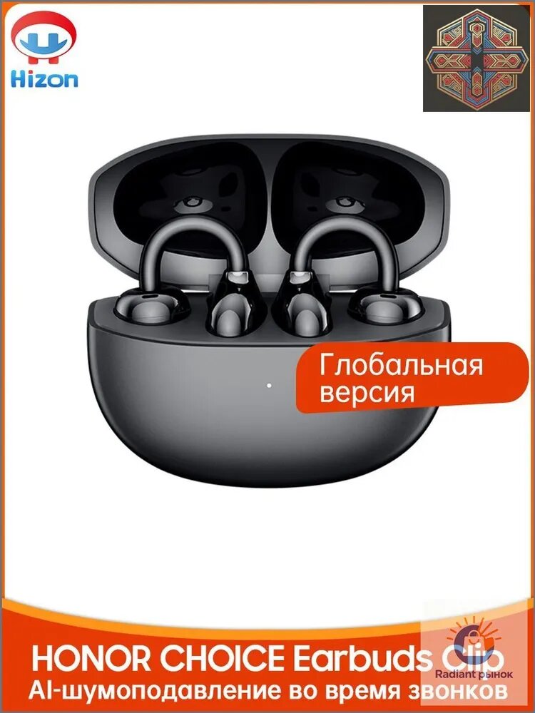 Наушники беспроводные с микрофоном HONOR CHOICE Earbuds Clip, Глобальная версия, Bluetooth, USB Type-C, черный, черный матовый