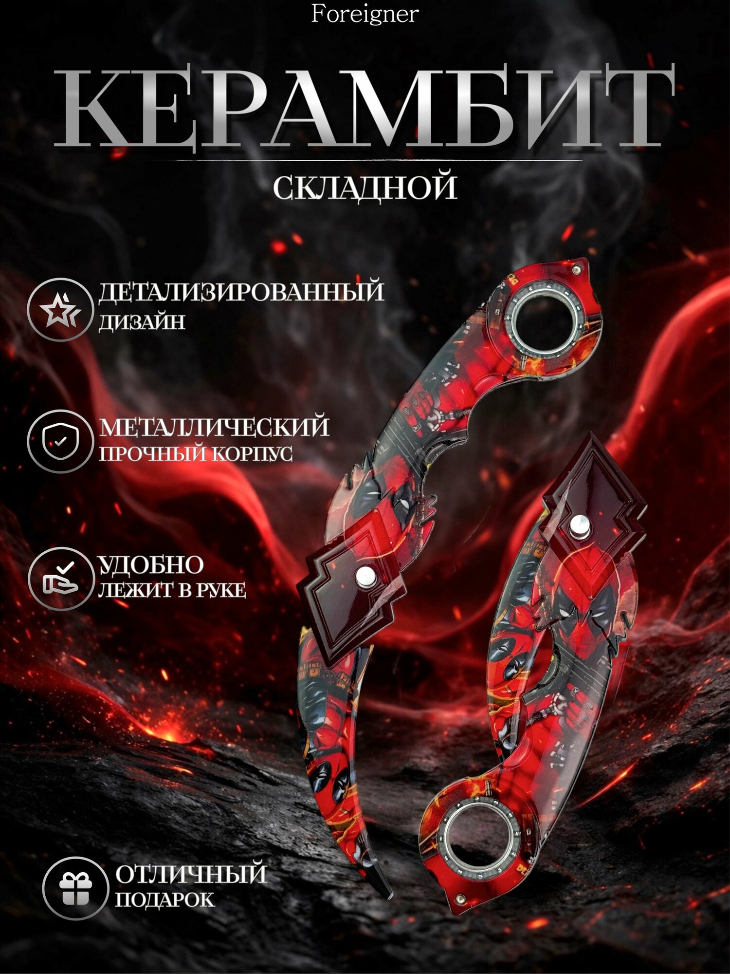 Игрушечный керамбит складной, металлический с подшипником