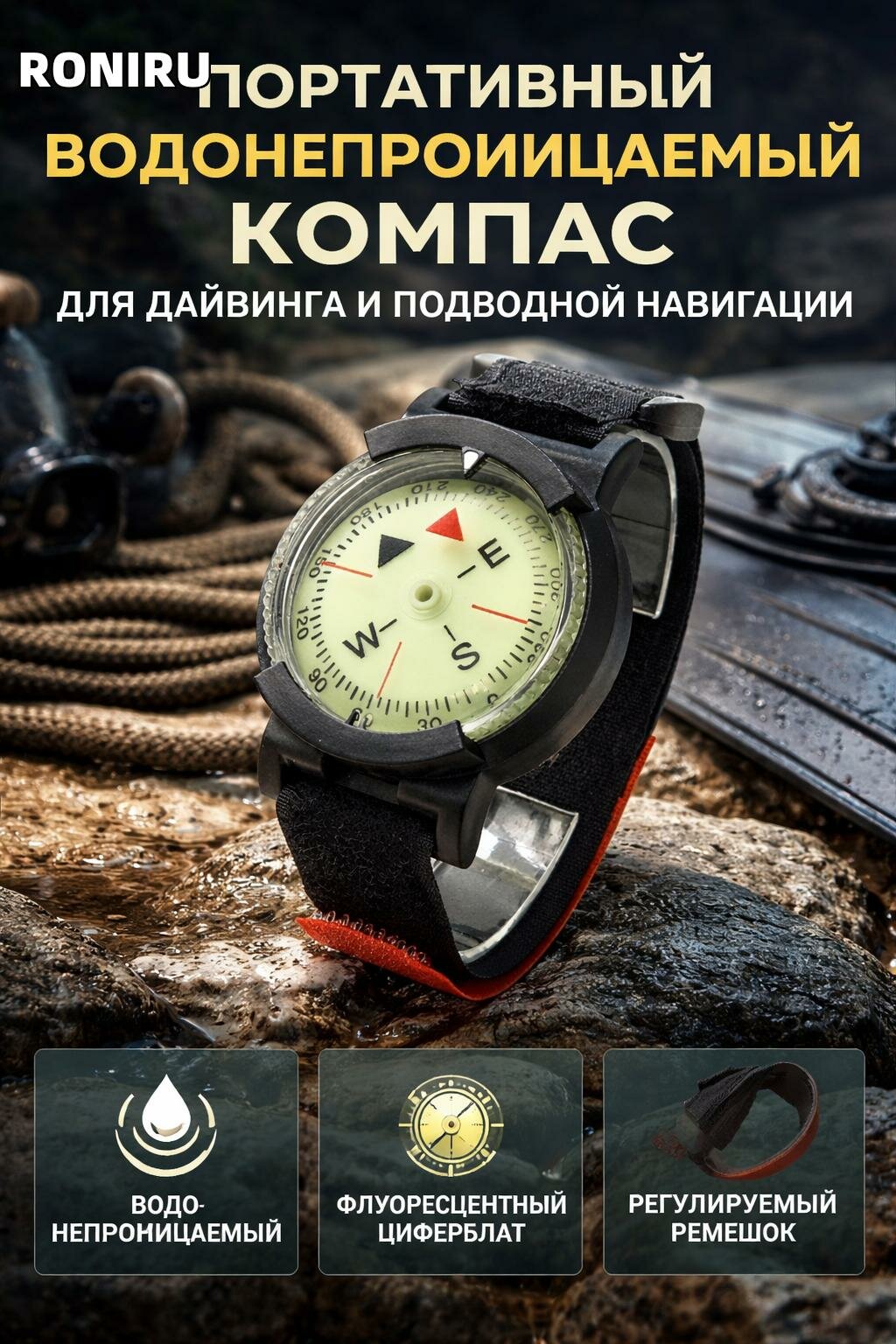 Портативный водонепроницаемый компас для дайвинга и подводной навигации с флуоресцентным циферблатом и регулируемым ремешком