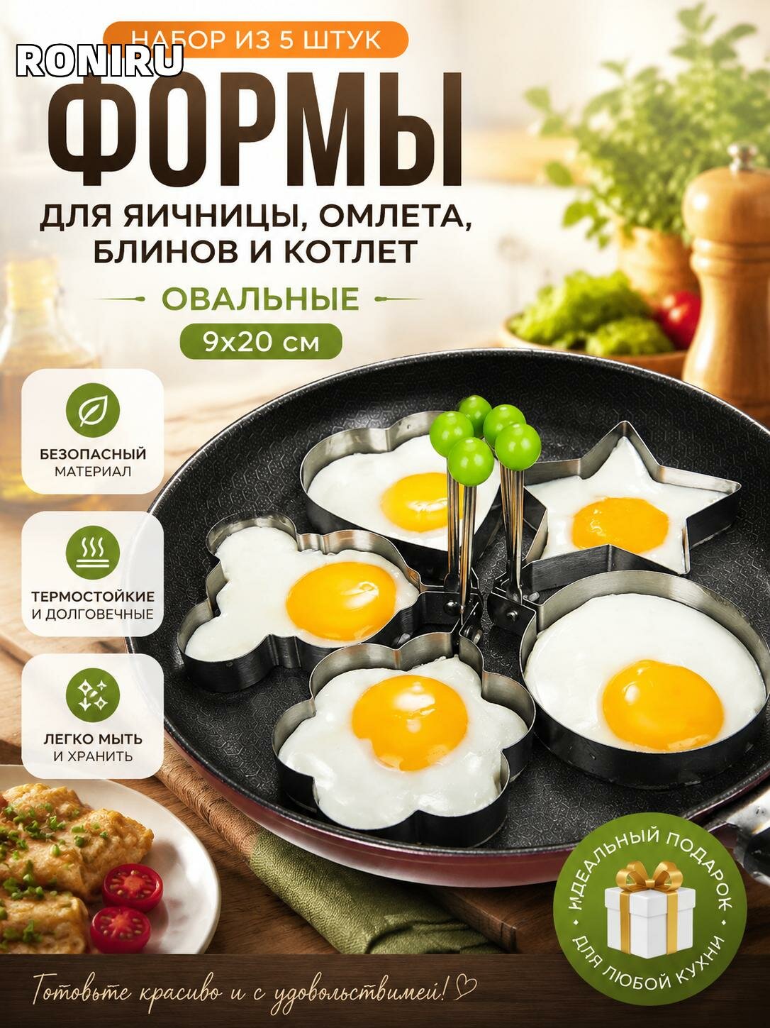 Овальная форма для запекания 9x20 см — набор 5 штук для яичницы, омлета, блинов и котлет, компактная утварь в дом