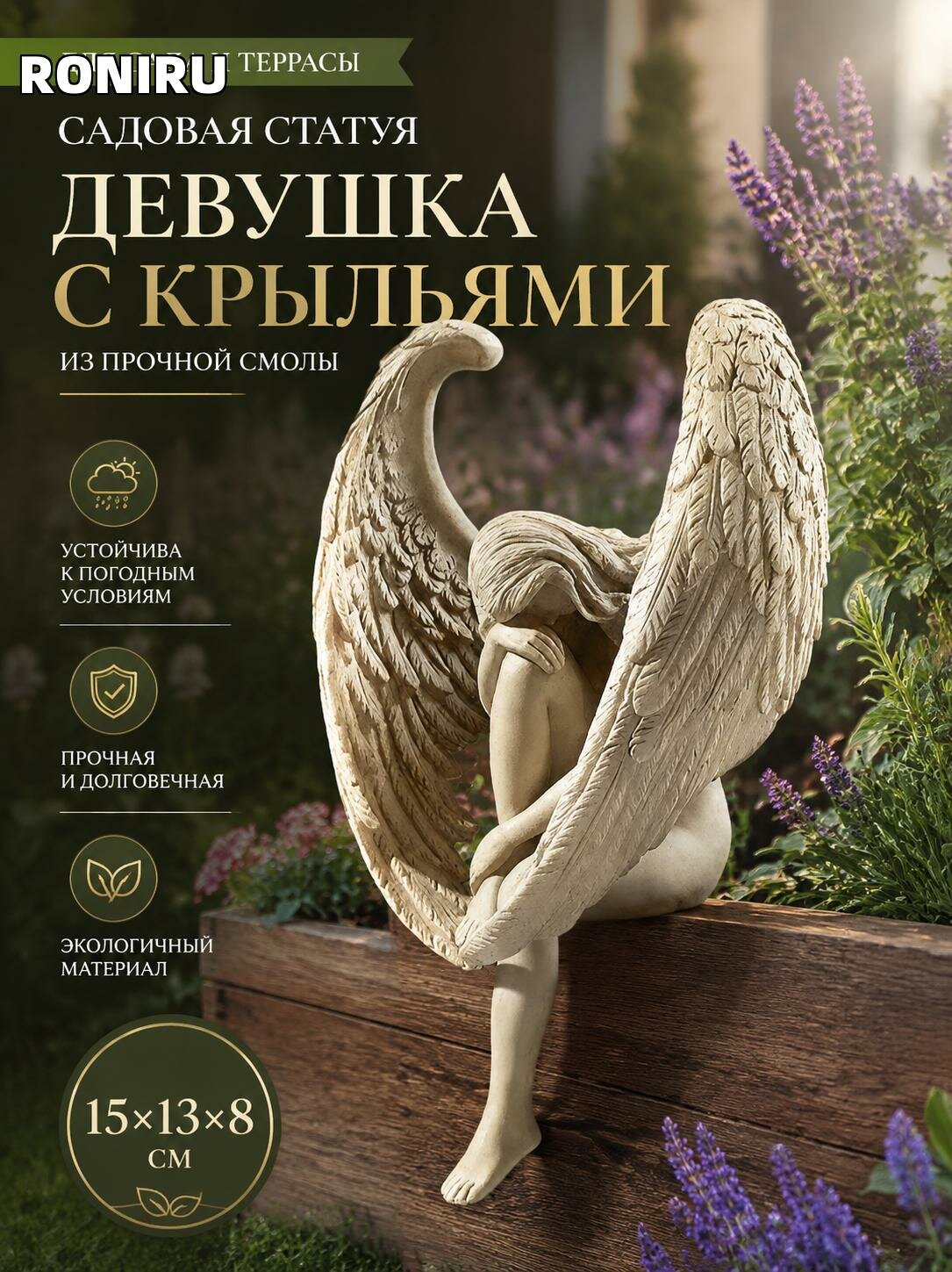 Садовая статуя из смолы "Девушка с крыльями" для сада и террасы, декоративная фигурка 15x13x8 см, устойчивая к погоде