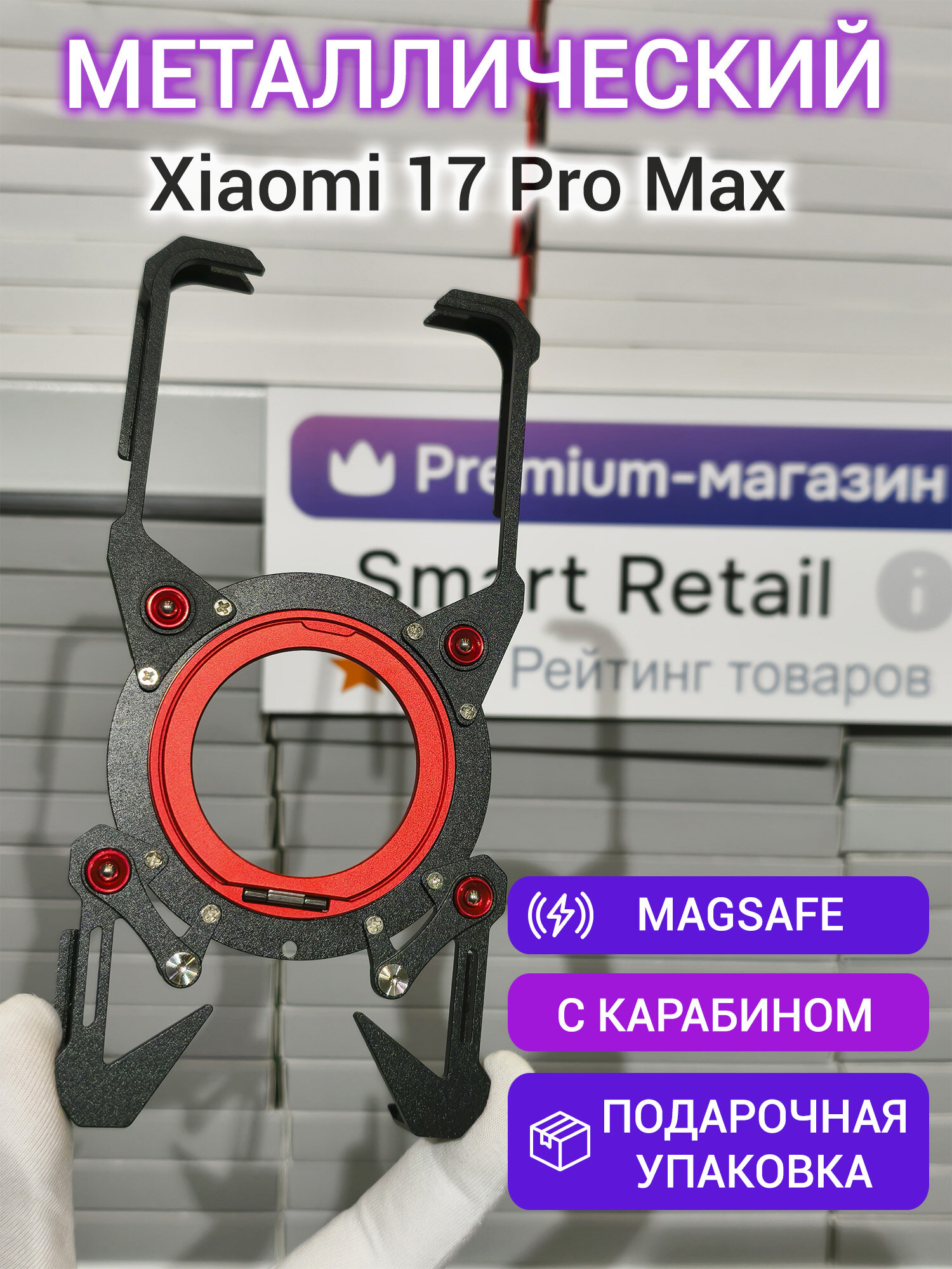 Металлический чехол Metal Shield для Xiaomi 17 Pro Max с держателем черный