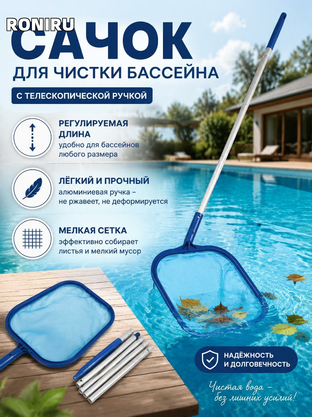 Сачок для чистки бассейна с телескопической алюминиевой ручкой, разборный, регулируемый для удаления листьев и мусора