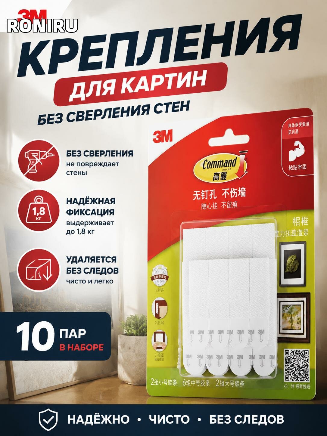 Крепления для картин 3M Command без сверления стен, самоклеящиеся липучки 10 шт для картин, постеров и рамок