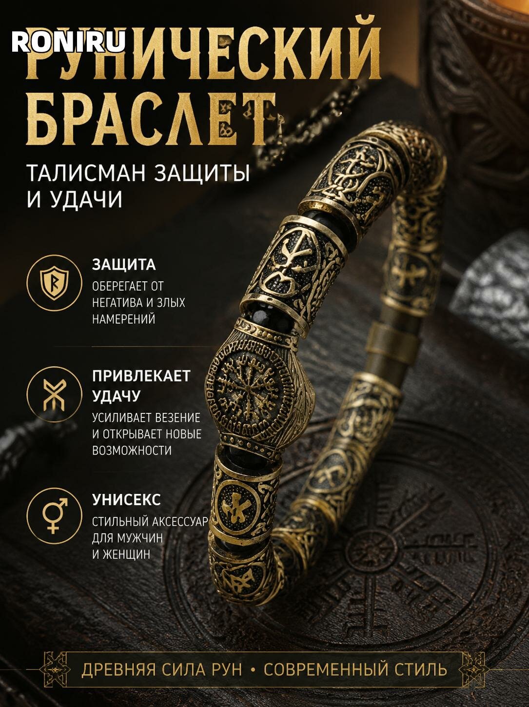 Браслет