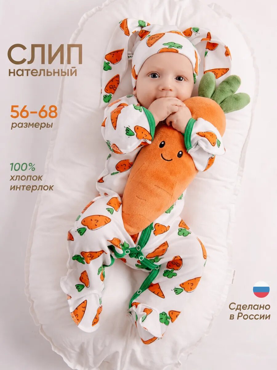 Комбинезон ТяпА новорожденные