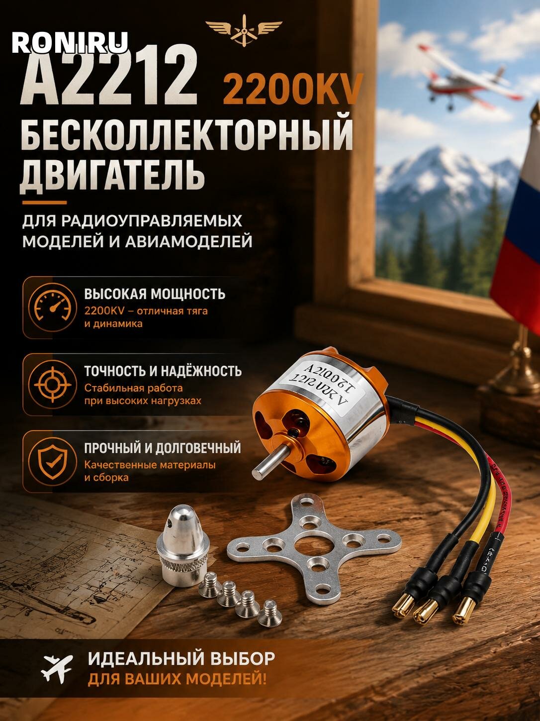 A2212 2212 2200KV, бесщеточный двигатель для радиоуправляемых моделей и авиамоделей