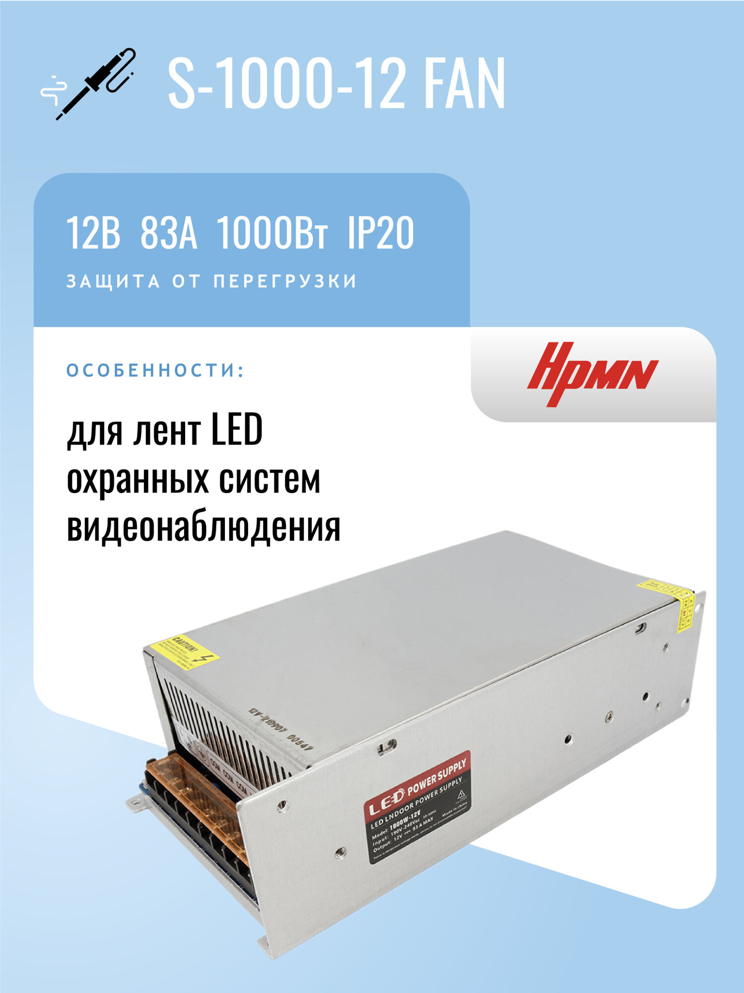 Блок питания HPMN S-1000-12 FAN G 12V 83A 1000W