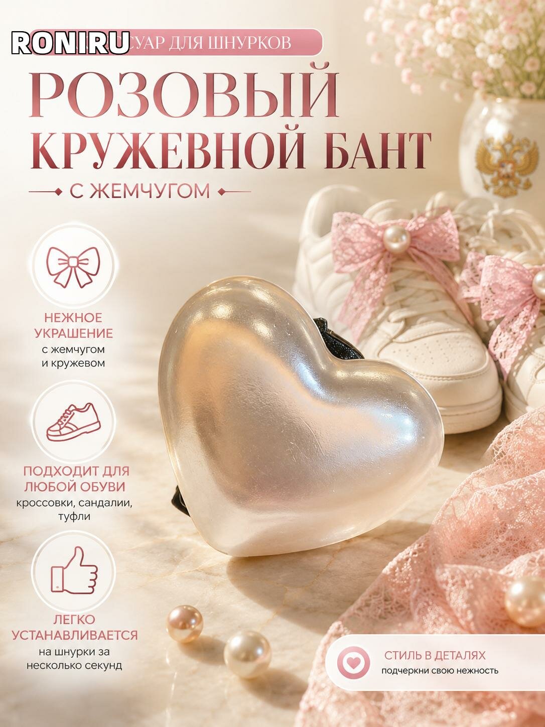Розовый кружевной бант с жемчугом, украшение и пряжка для шнурков на кроссовки, сандалии и кожаные туфли, пластиковый аксессуар, легко устанавливается