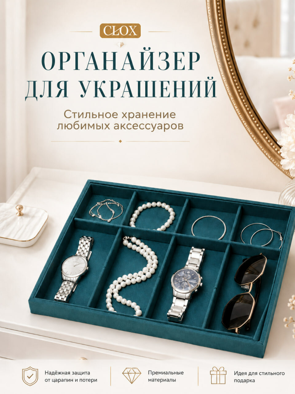 Шкатулка для украшений и аксессуаров из велюра одноуровневая подставка органайзер CloxBox JB100-GN Зеленая
