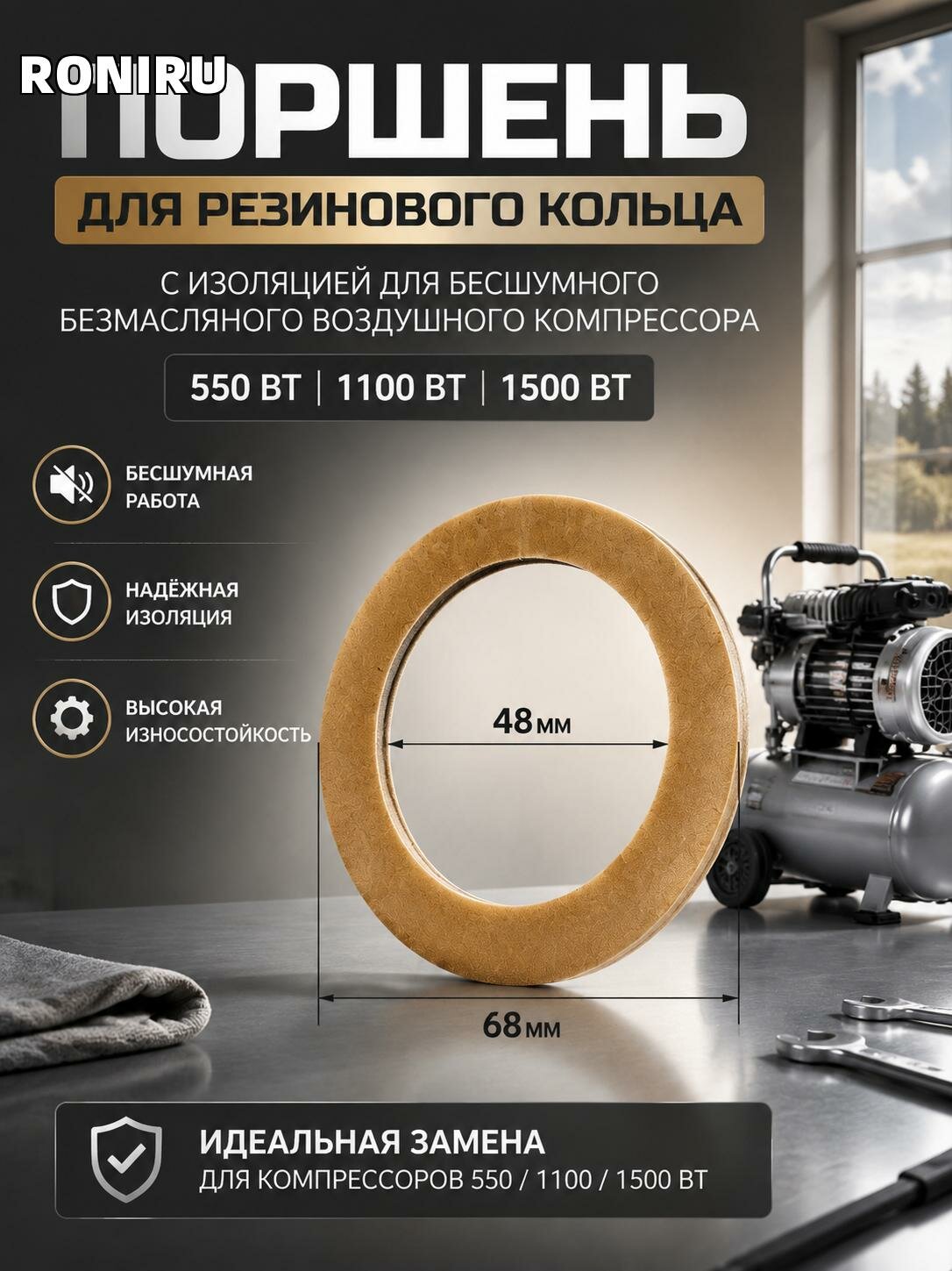 Поршень для резинового кольца, с изоляцией для бесшумного безмасляного воздушного компрессора для замены на моделях 550 Вт 1100 Вт 1500 Вт