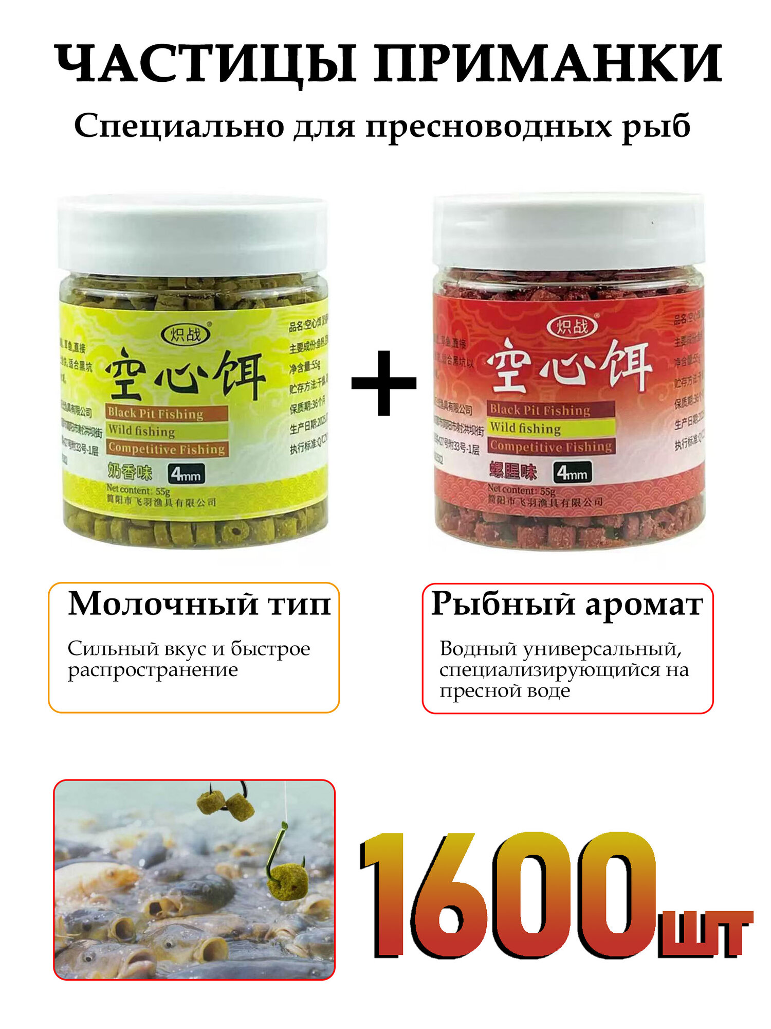 2 бутылки, Частицы приманки, пресноводные рыбы, рыба-приманка, мощный усилитель голода прикормка насадка гранулы для ловли