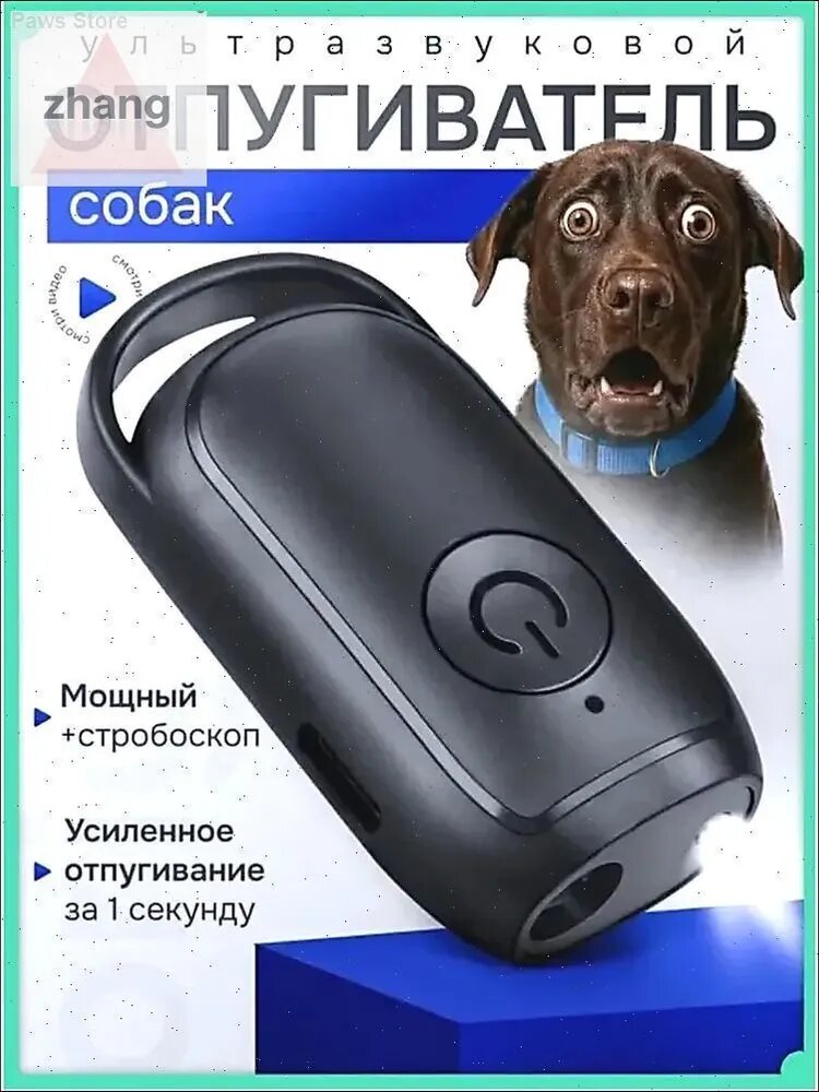 Мощный ультразвуковой отпугиватель собак и кошек! Бесшумный для людей. Зарядка Type-C. Порталный для улицы и дома. отпугиватель для собак