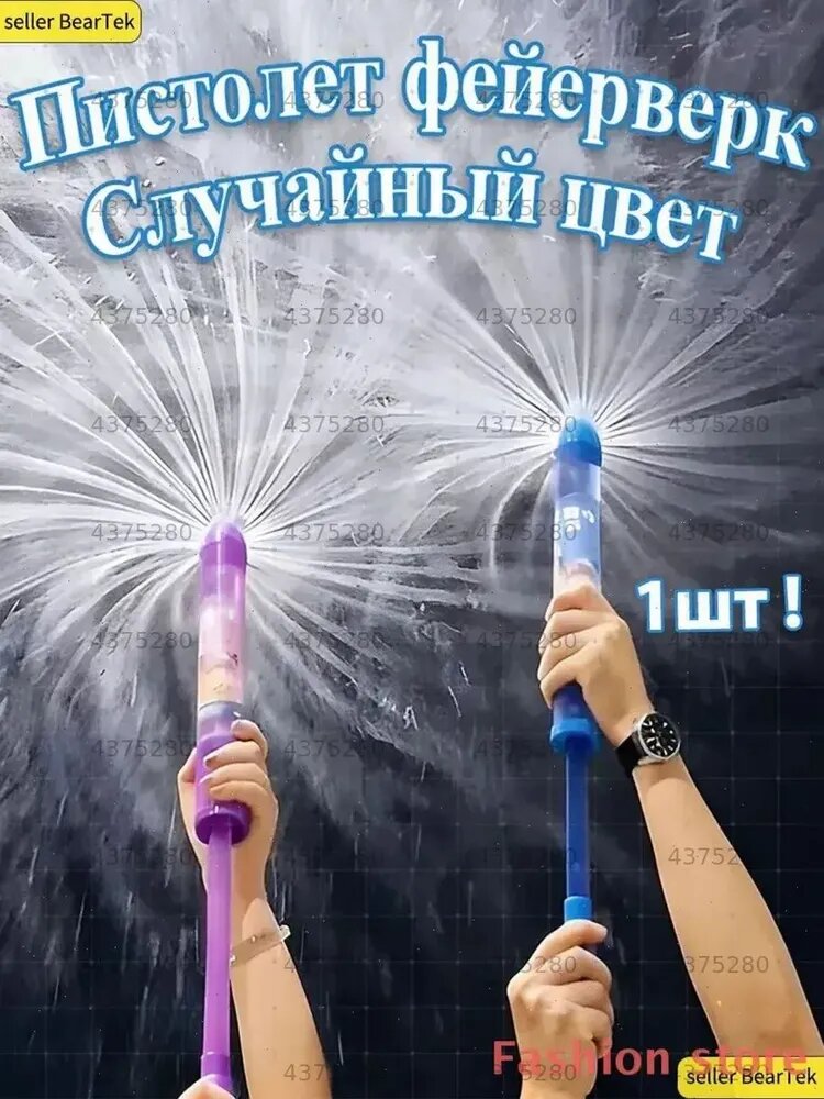 Водное оружие