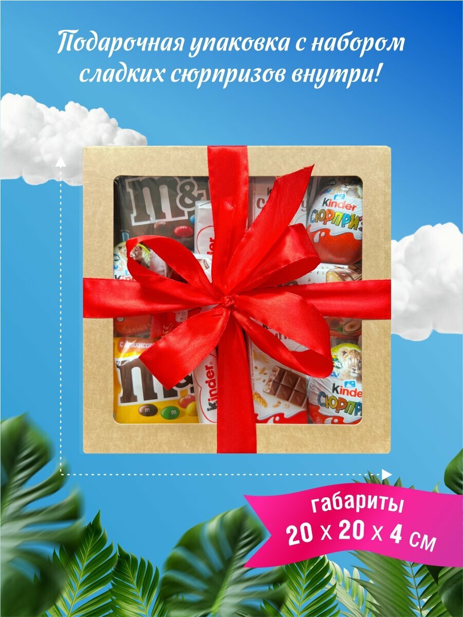 Набор сладостей Kinder — фото 1