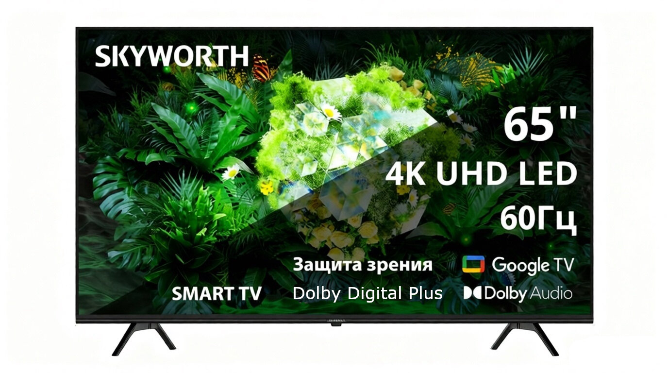 Телевизор Skyworth 65SUE9350, OLED, угол обзора 176°, частота обновления 60 Гц