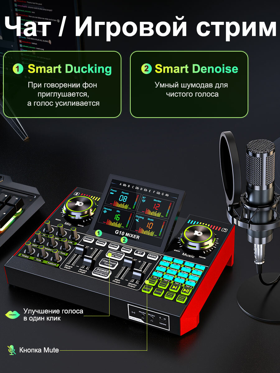 Live Streaming & Podcast Audio Interface with Karaoke, Auto-Tune, Adjustable Reverb & Large Visual Screen