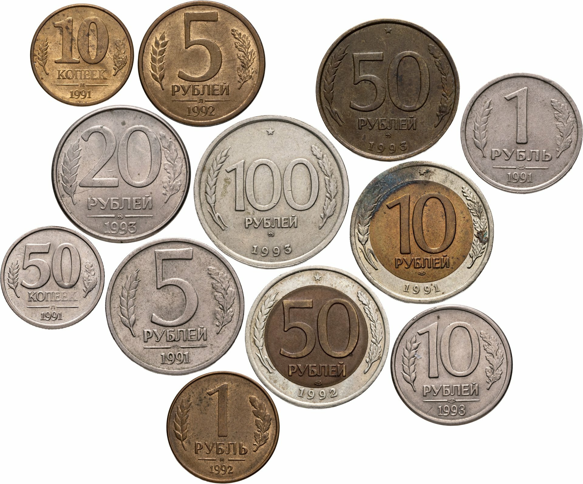 Набор из 12 монет 10, 50 копеек, 1, 5, 10, 20, 50 и 100 рублей 1991, 1992, 1993 Молодая Россия, Различные сплавы, в сохранности F-AU
