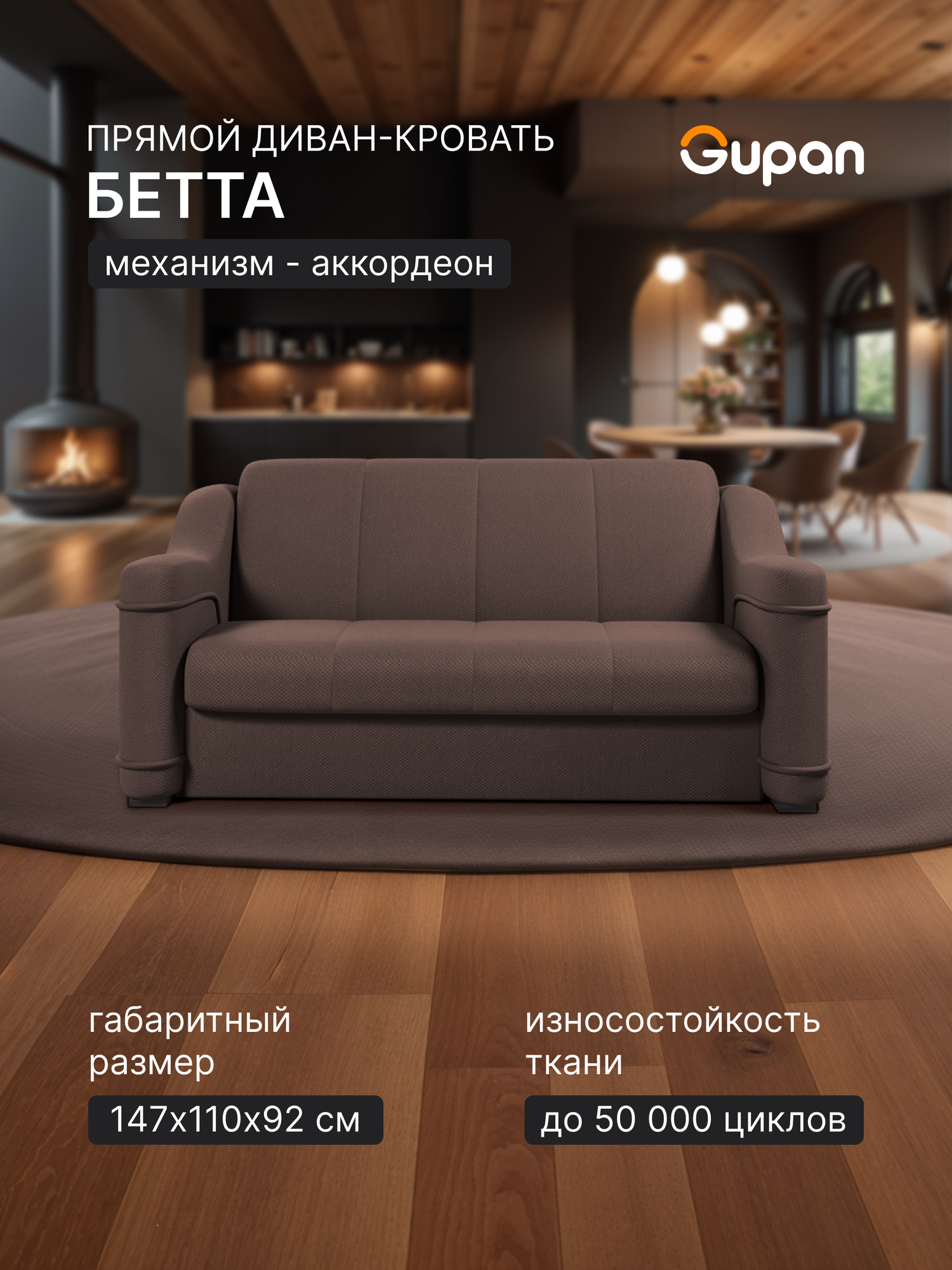 Диван кровать раскладной Gupan Бетта Велюр Амиго Коричневый, механизм аккордеон, беспружинный, с ящиком для белья