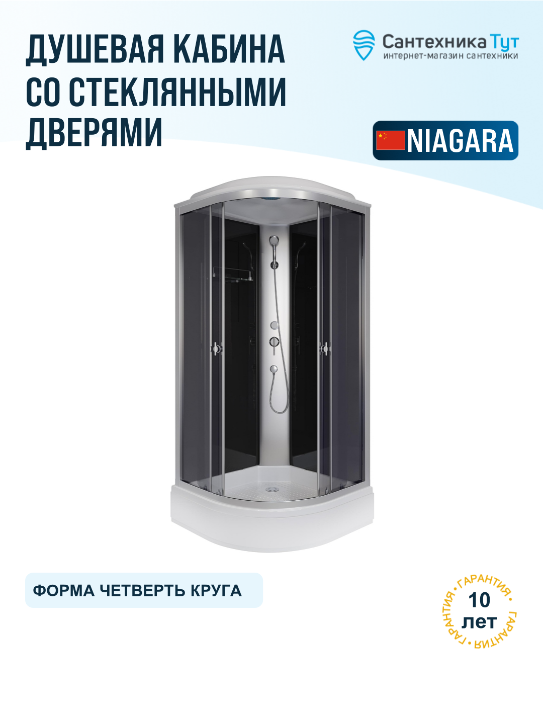Душевая кабина Niagara Eco 80х80 E80 26 TN без гидромассажа