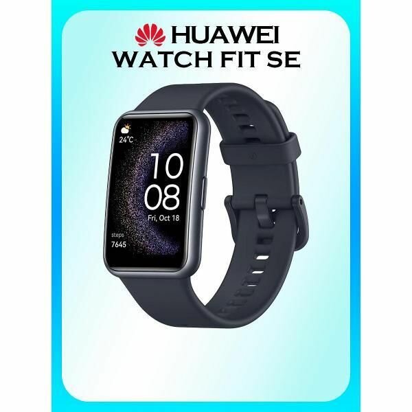 Смарт-часы HUAWEI Watch Fit SE forest green 55020ATF