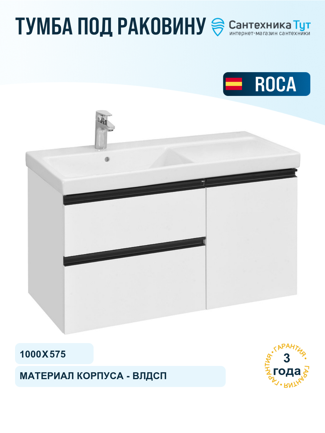 Тумба под раковину Roca Domi 100 L A857477806 подвесная цвет Белый глянец