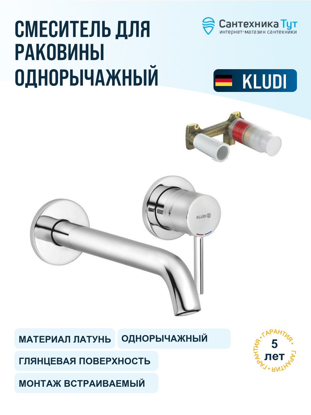 Смеситель для раковины Kludi Bozz 382450576S хром, рычажное управление, латунь