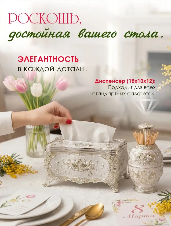 Салфетница 1 шт. — фото 1