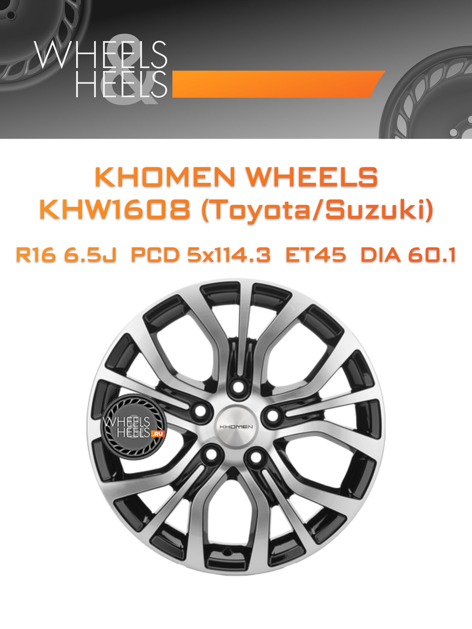 Диск автомобильный литой Khomen Wheels KHW1608 (Toyota/Suzuki) 16x6.5 5x114.3 et45 dia60.1 Black-FP