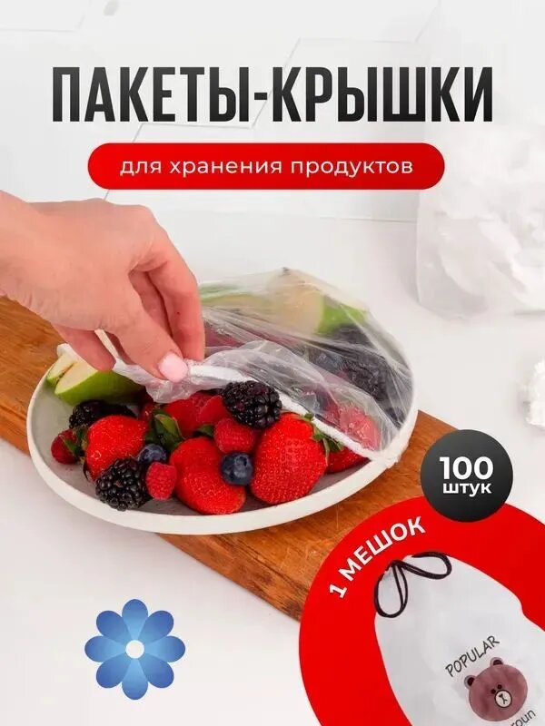 Пакеты фасовочные, 25 см