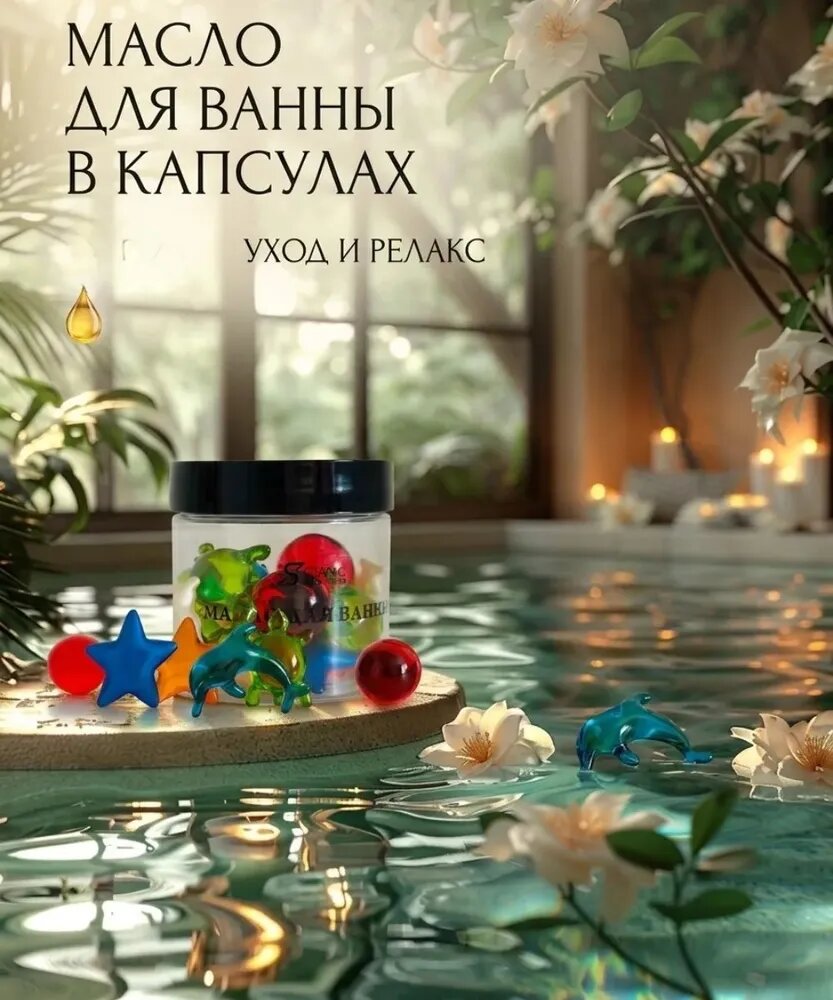 СТ-компани Средство для приготовления ванн, 48 г.
