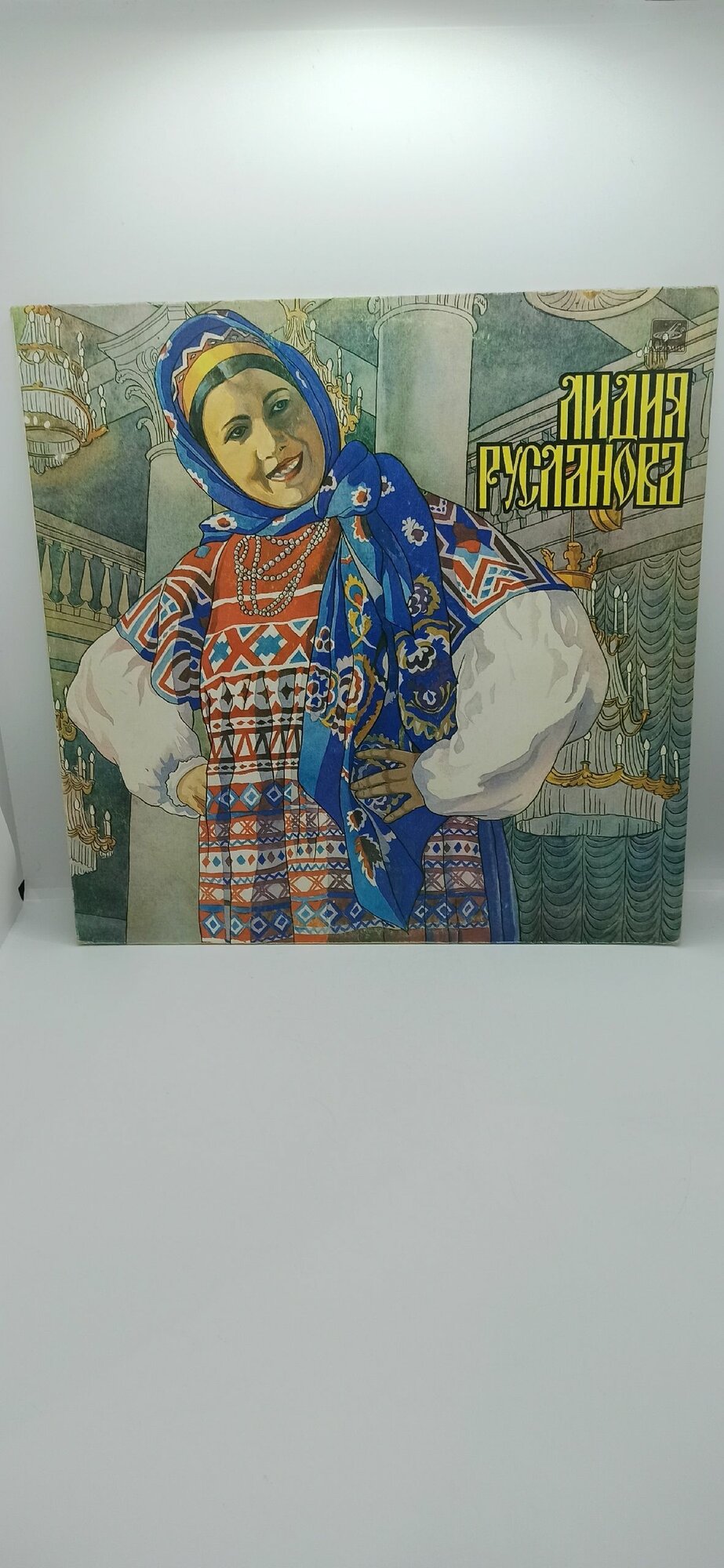 Виниловая пластинка Лидия Русланова