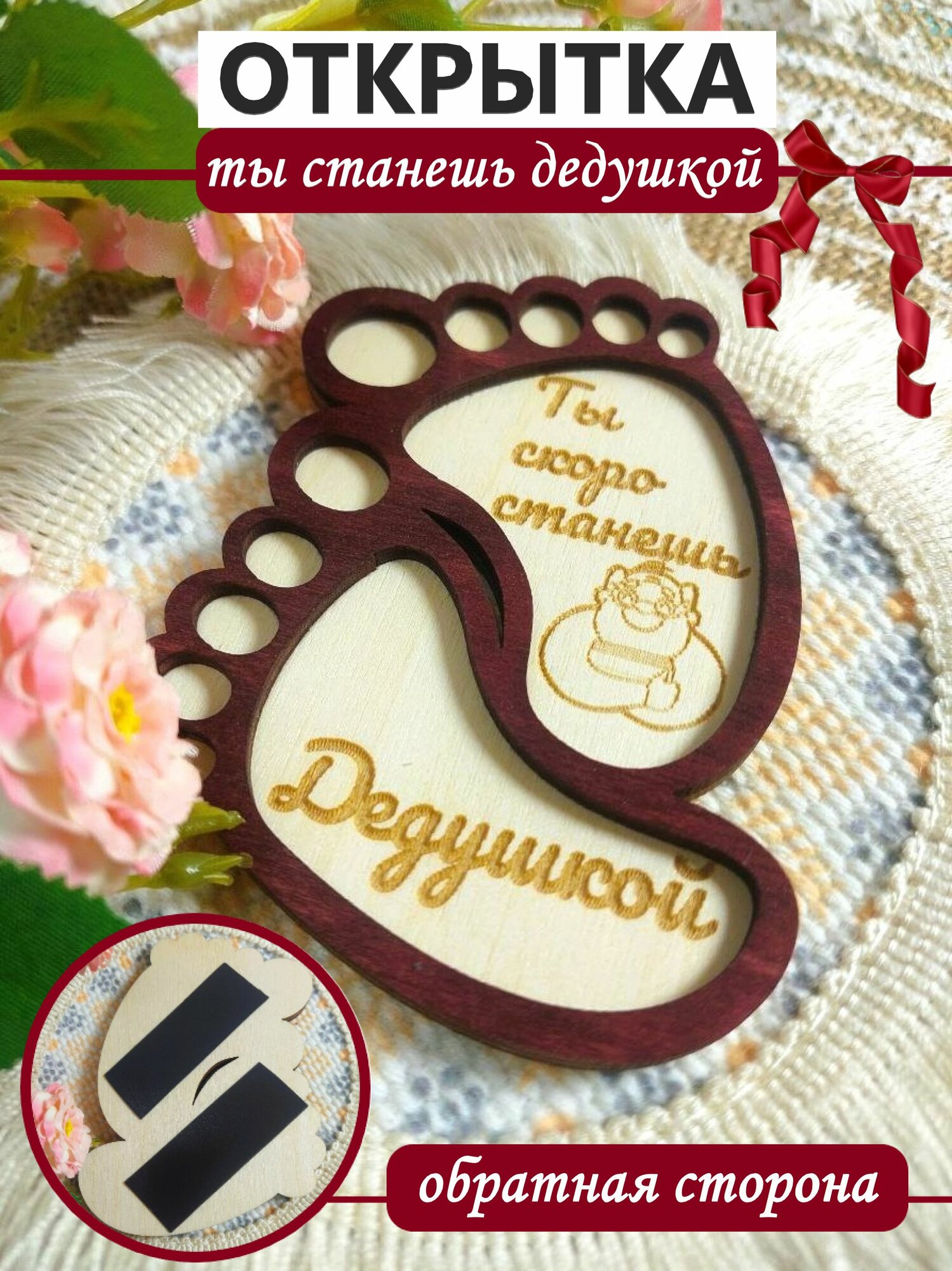 Открытка Ты скоро станешь Дедушкой
