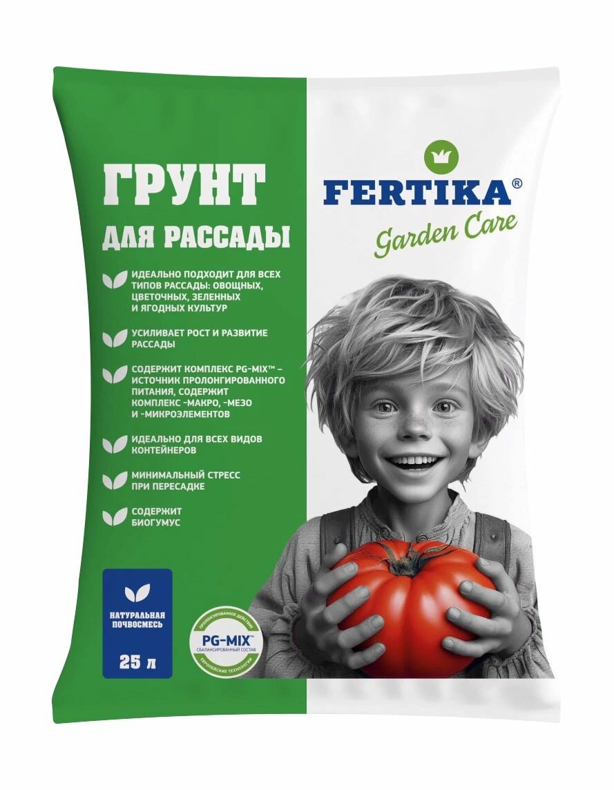 Грунт Fertika для рассады, 25 л