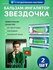 Эфирное масло, 3.0 мл