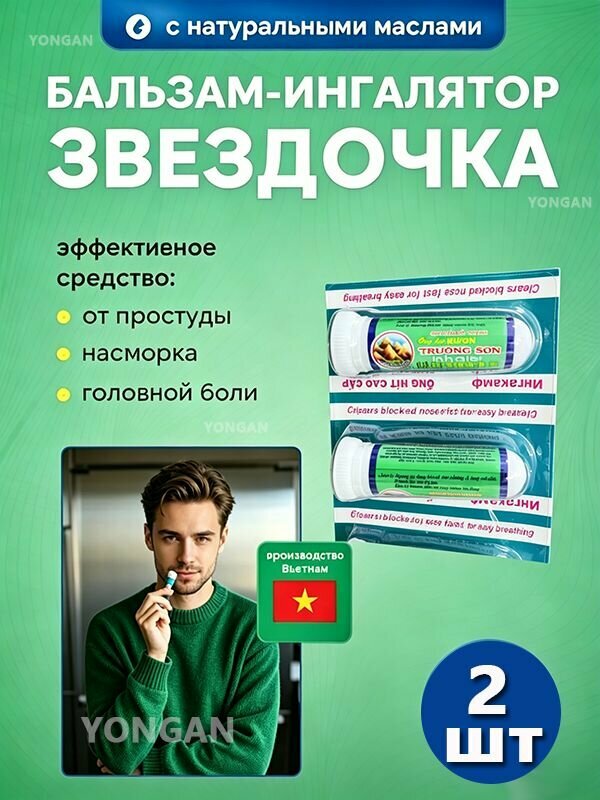 Эфирное масло, 3.0 мл