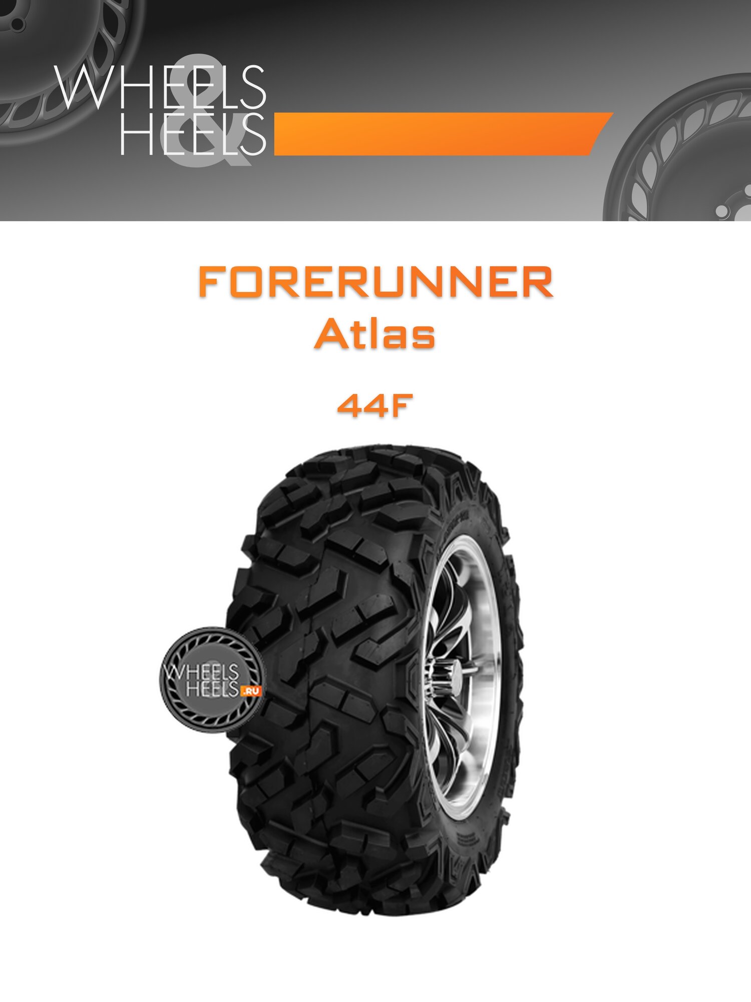 Шина автомобильная Forerunner Atlas 8/0 R14 44F ALLSEASON, всесезонная, универсальная