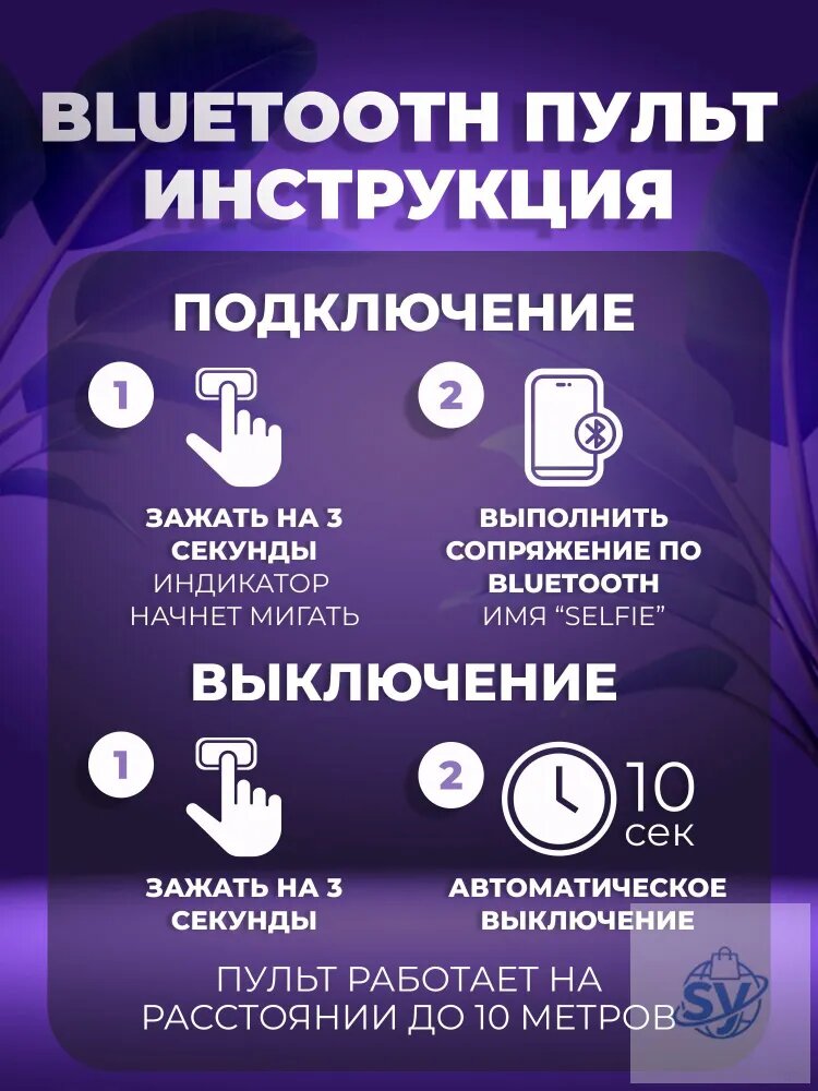 Селфи-палка EVOLUCE монопод для смартфона, Bluetooth пульт, черный, 42 см — фото 1