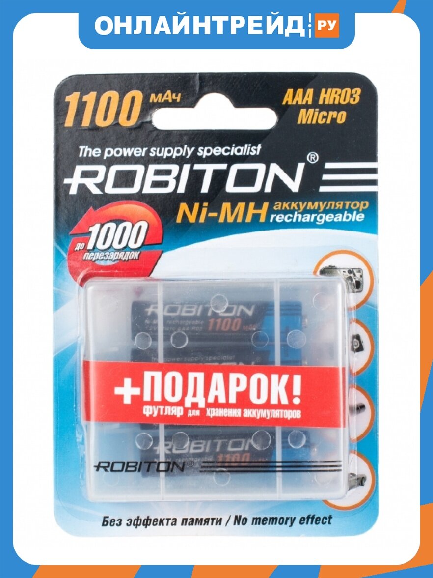 Аккумулятор Robiton LR03 AAA 1100 mAh (уп 4 шт) + футляр