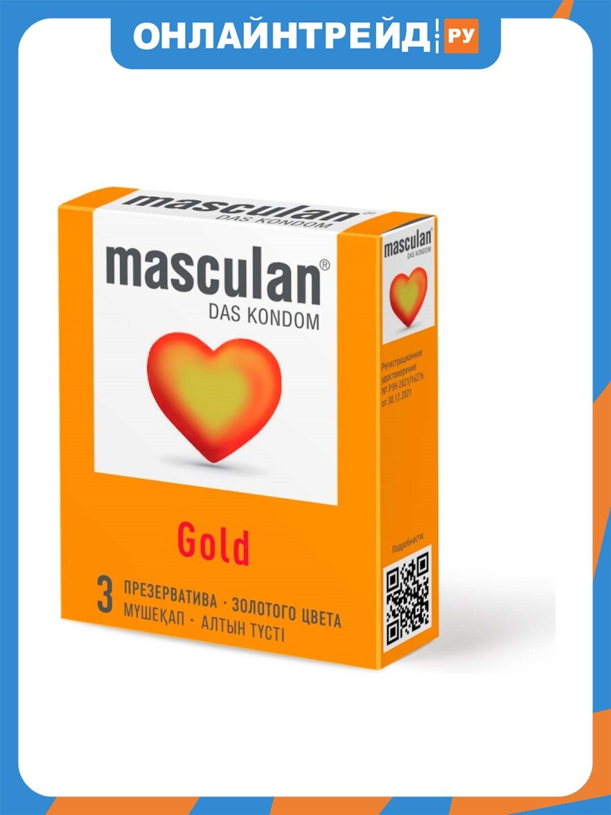 Презервативы Masculan Маскулан Gold № 3