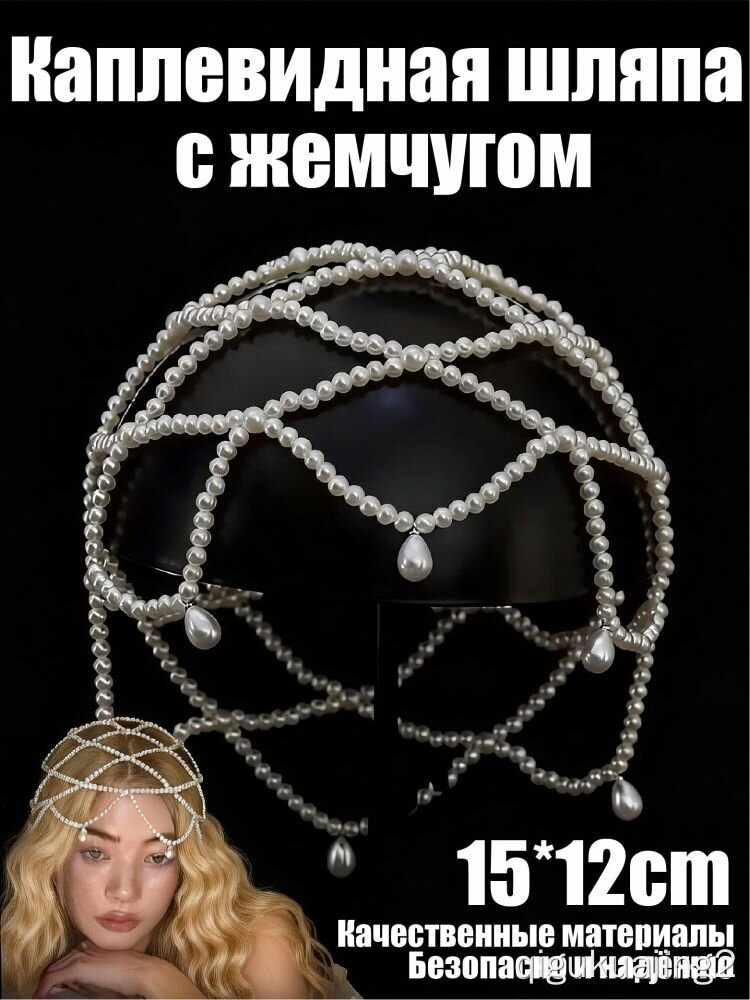 Повязка для волос