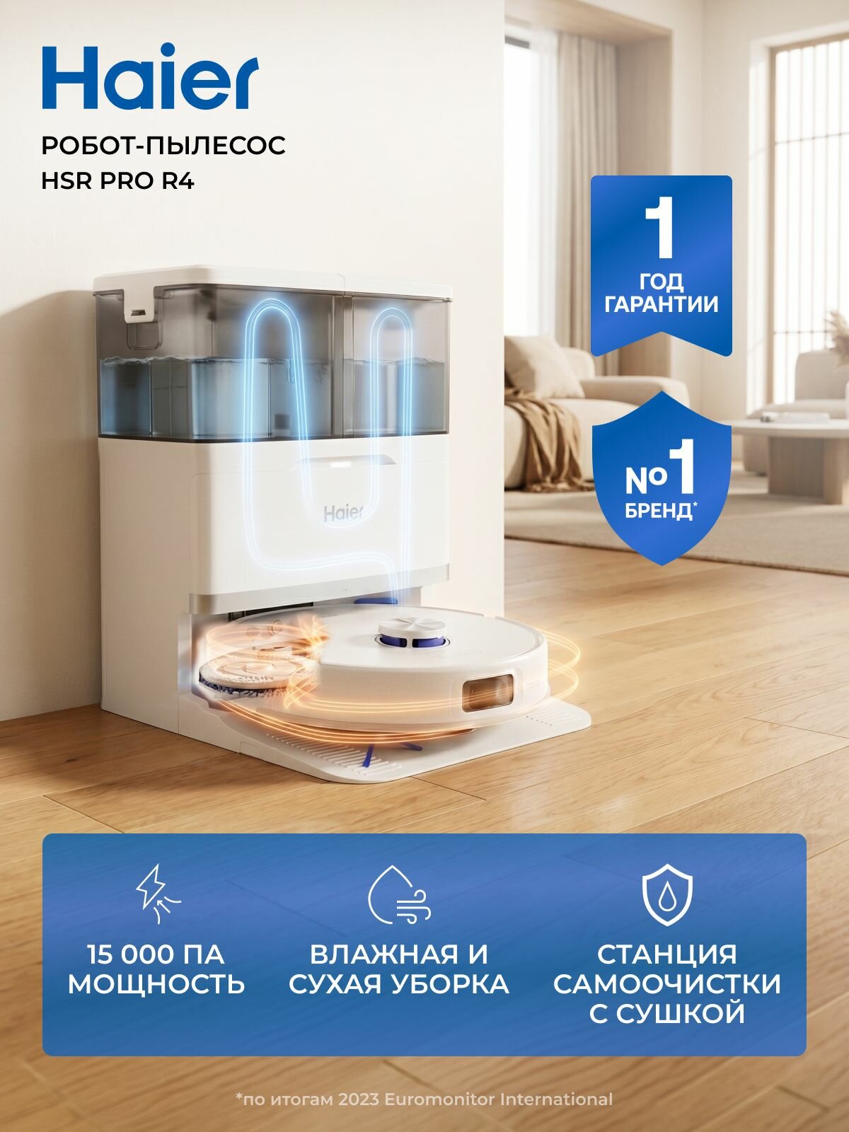 Haier Робот-пылесос HSR Pro R4, сухая и влажная уборка, станция самоочистки с горячей сушкой, 15000 Па