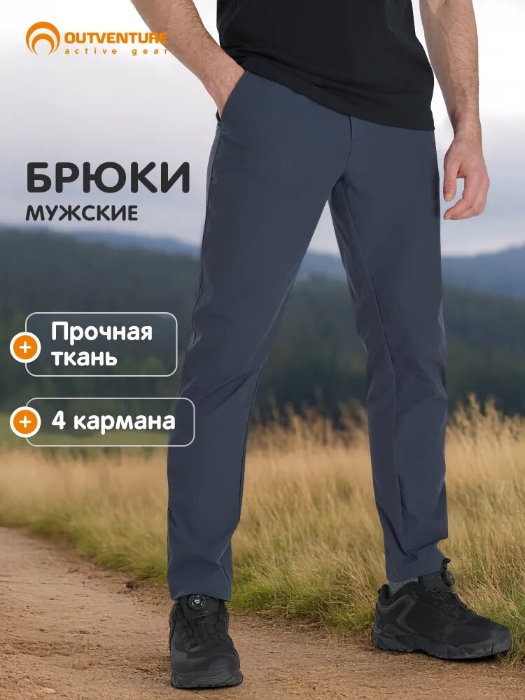 Брюки Outventure