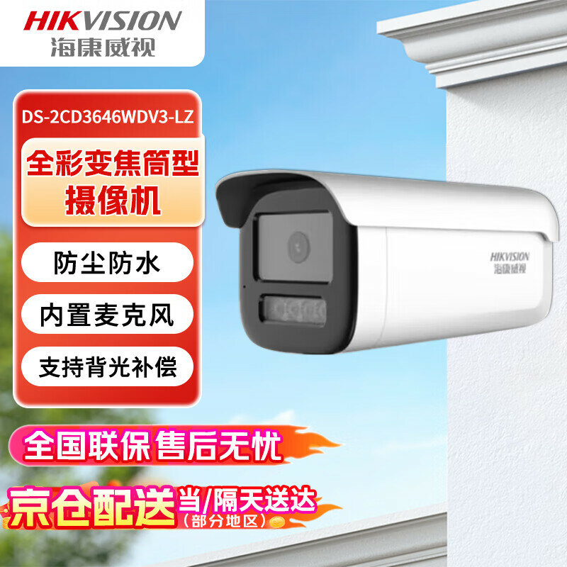 Hikvision 4MP цветная камера-видеорегистратор 2.7-8mm зум IP67 водонепроницаемость POE питание корпоративное наблюдение