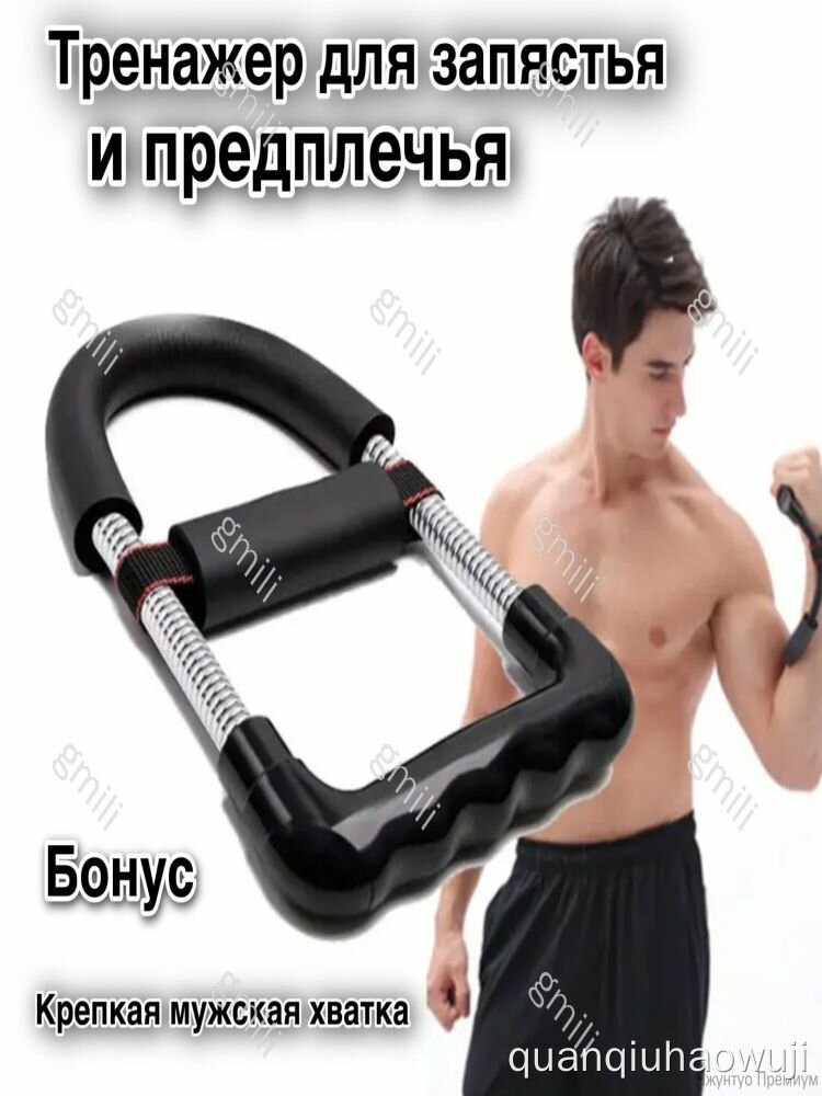 Эспандер , 1 шт, 40 кг