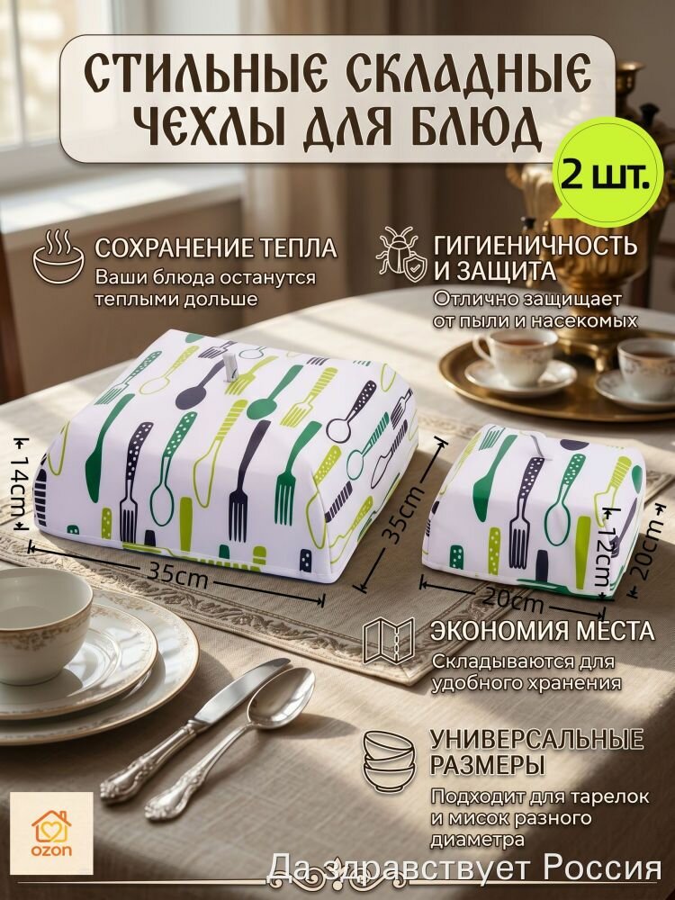 Крышка, 2 шт