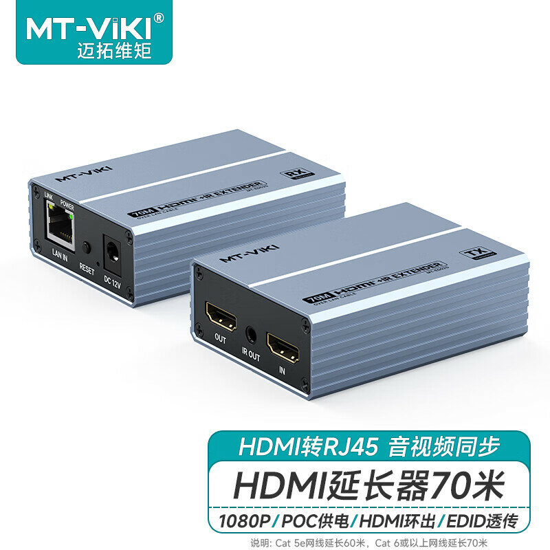 MT-ED02S HDMI-расширитель 70 м с однонитевой сети HDMI в RJ45 усилитель сигнала Модель：HDMI-расширитель 70 м