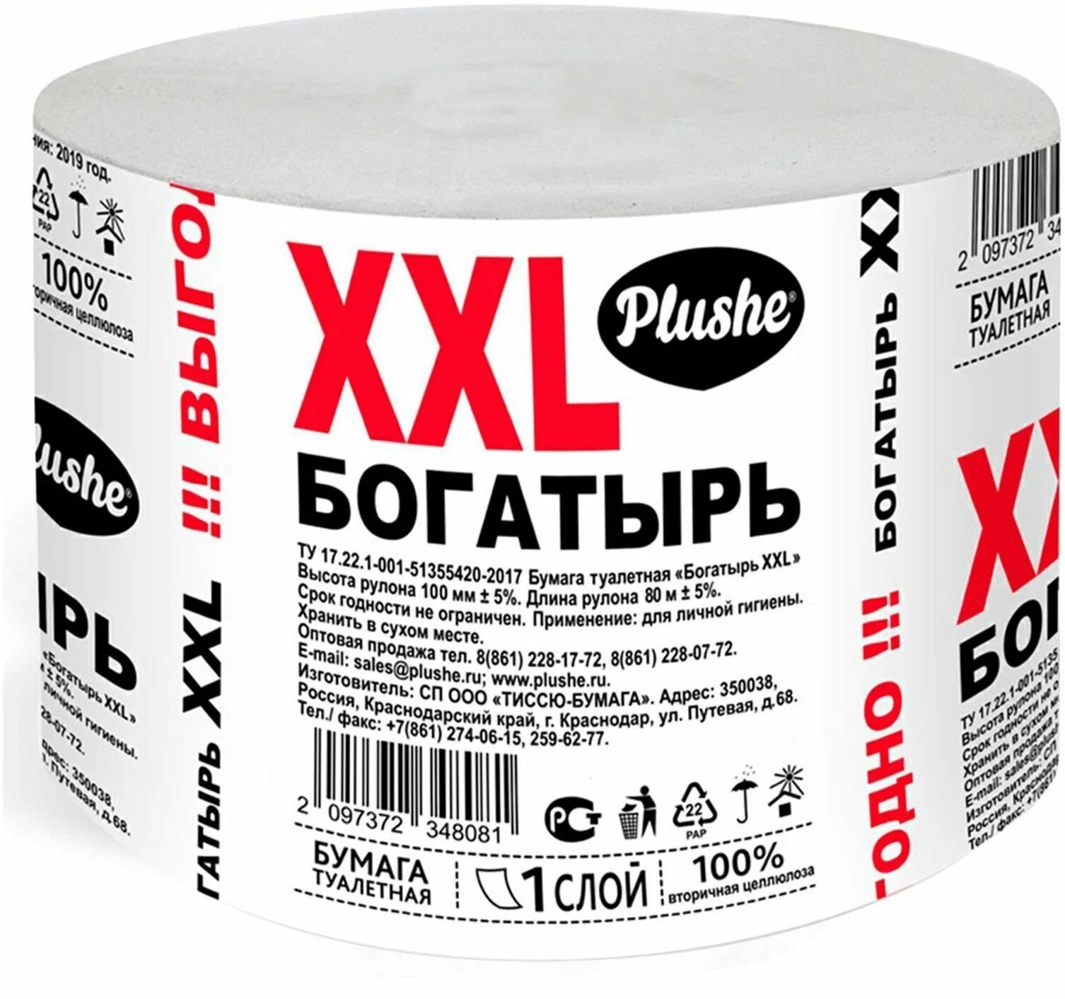 Туалетная бумага Plushe Богатырь XXL, 1 слой, 1 рулон
